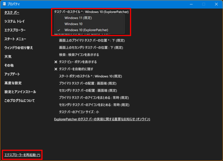 Windows 11 25H2でQuick LaunchとTClock-Win10を使用したい | 都会草庵